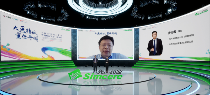 Simcere Pharmaceutical Group Limited