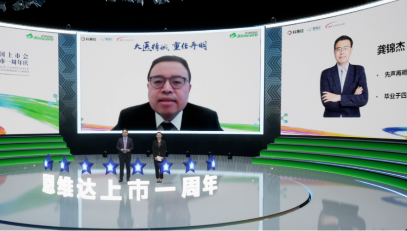 Simcere Pharmaceutical Group Limited