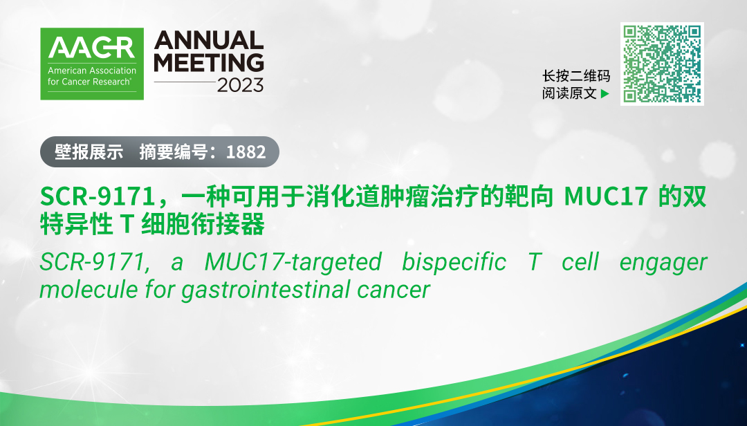 先声药业集团有限公司